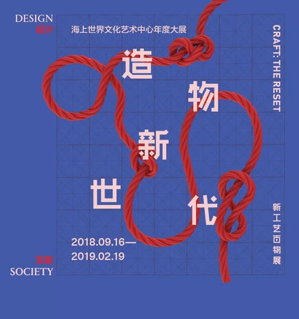 Jesvin Yeo | Designing Cultures Studio | Book Designer | Cultural Objects