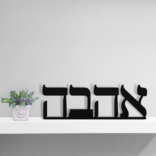 Jewish Love Sign | OY JOY