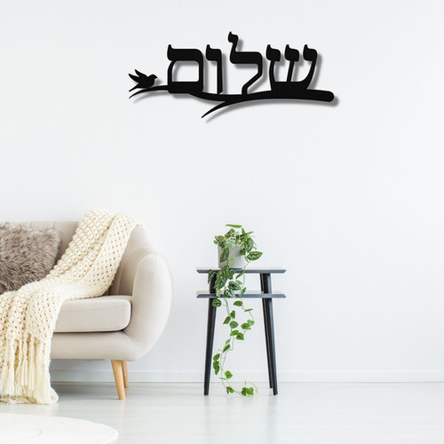 Shalom Hebrew Hello Sign | Shalomi