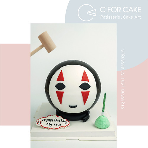 無面男 扑爆蛋糕 | C for Cake