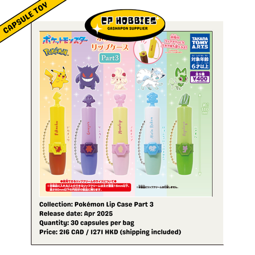 Pokémon Lip Case Part 3 | collectpokemon