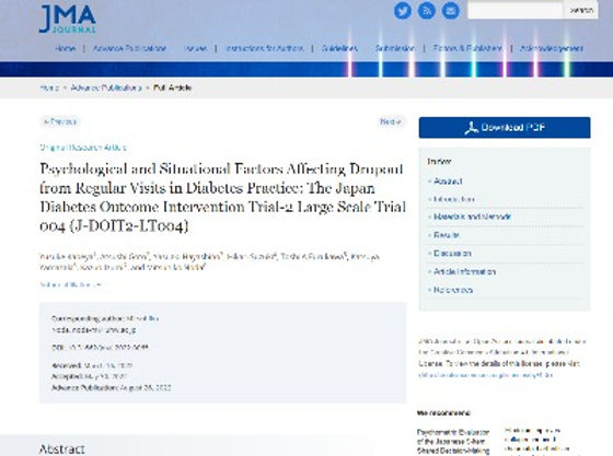 『外来通院中断に関する状況・心理的要因について』JMA Journal（壁谷医師）