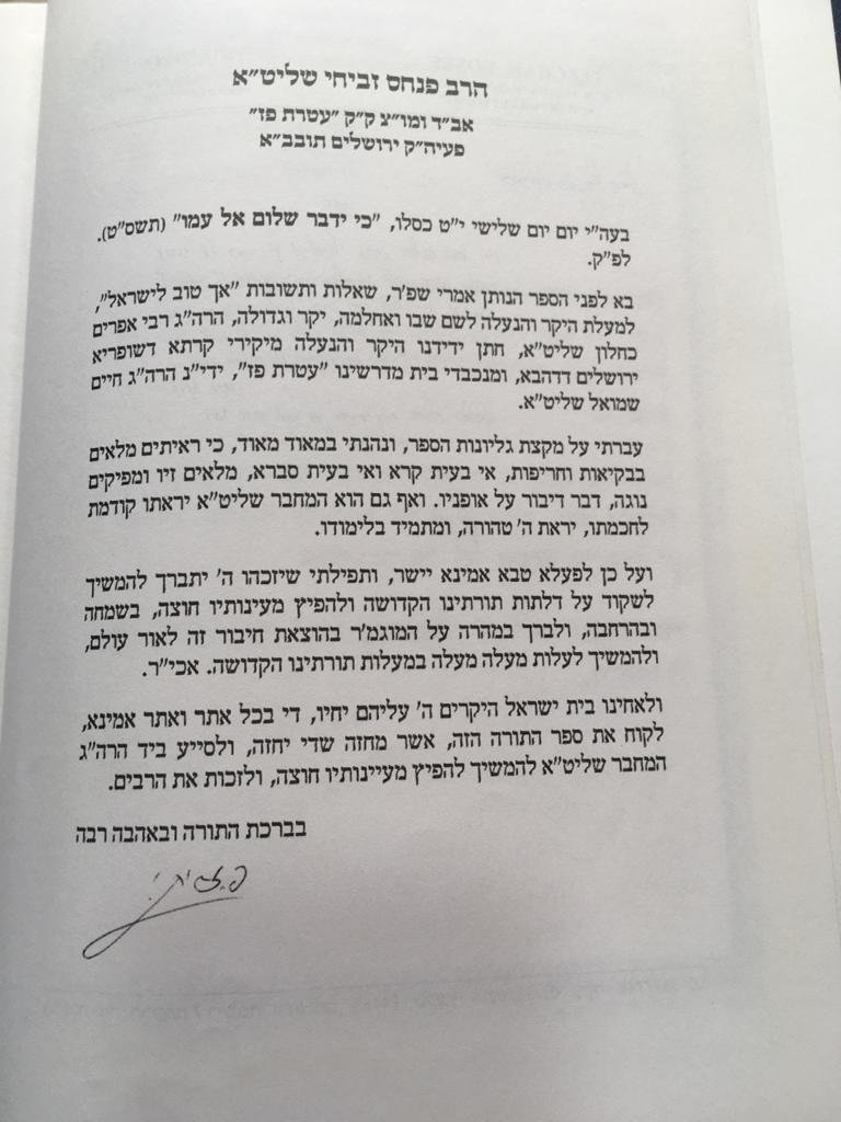 Rabbi Pinhas Zavihi Endorsement