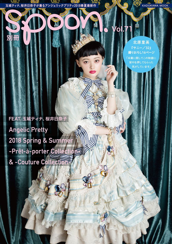 Angelic Pretty colecciones 2018