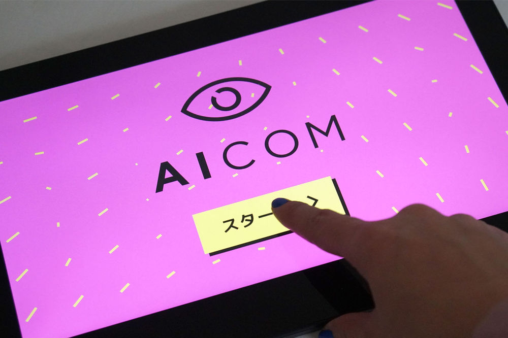 AICOM - Democratised and Co-creative AI Research