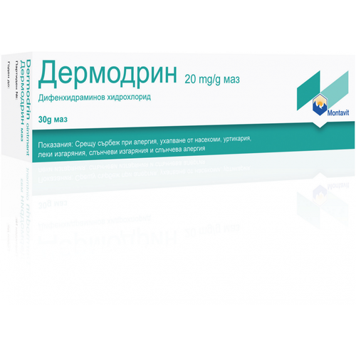 ДЕРМОДРИН унгв 30 гр | Zara Pharmacy