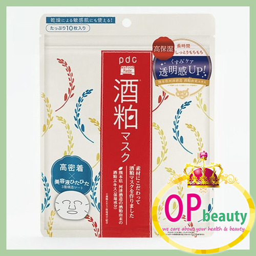 日本酒粕面膜(免洗式面膜) (10片裝) | OP Beauty