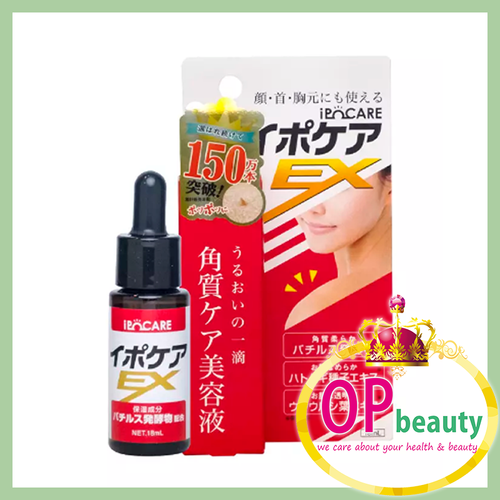 Ipocare EX 除疣專用美容液 18ml | OP Beauty