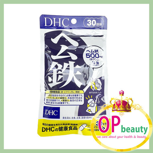 DHC 血紅鐵元素精華膠囊(30日份量) 60粒 DHC Heme Iron Supplement 60Pcs | OP Beauty