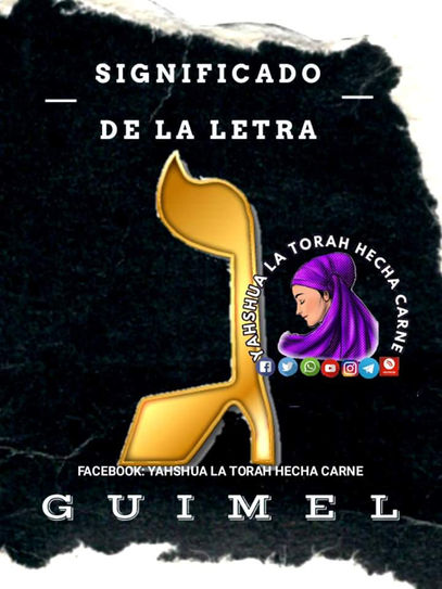 SIGNIFICADO DE LA LETRA GUIMEL ג
