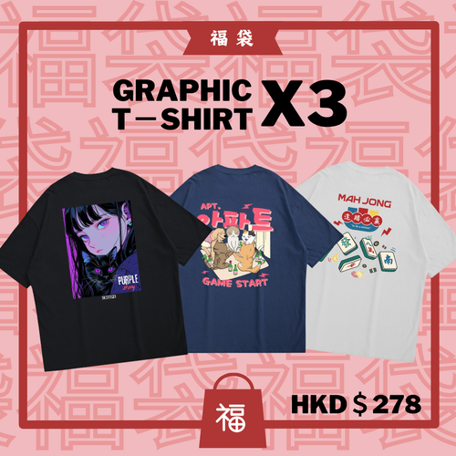 【2025 新年福袋 A】3-pack Products - Graphic Tee | CREEPS-STORE