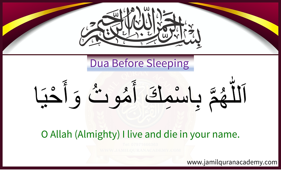 Masnoon Duas | Jamil Quran Academy