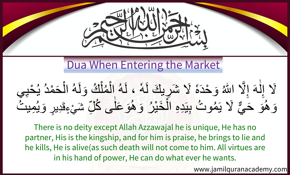 Masnoon Duas | Jamil Quran Academy