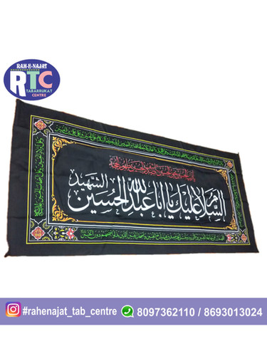 IRANI BANNER | YA ABA ABDILLAHIL HUSSAIN AS | SALAM YA HUSSAIN AS ...
