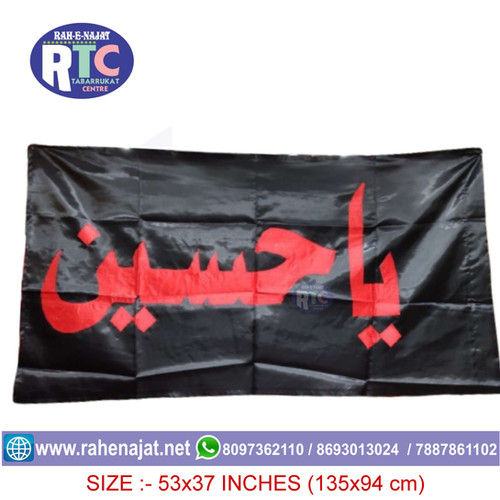 YA HUSSAIN AS | DOME PARCHAM | GUMBAD PARCHAM | KARBALA | RTC