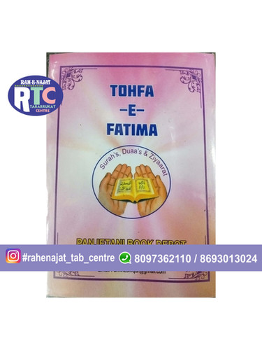 TOHFA-E-FATIMA S.A | SURAH | DUA | ZIYARAT BOOK | ENGLISH | ARABIC | RTC