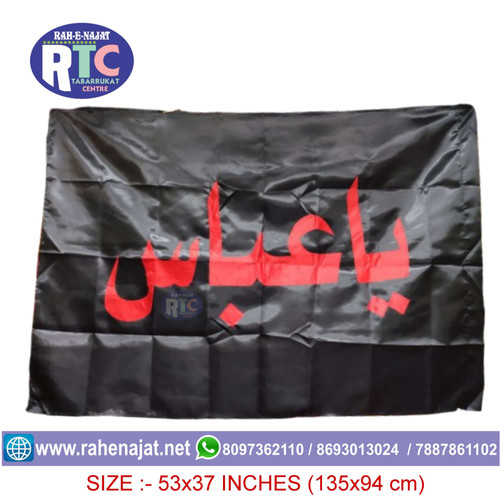 YA ABBAS AS | DOME PARCHAM | GUMBAD PARCHAM | KARBALA | | RTC