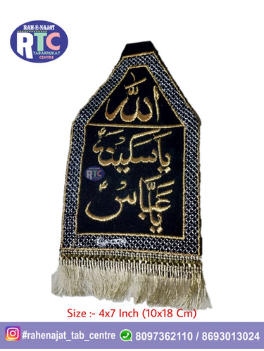 PANJETAN NAME |WELVET BANNER | SMALL | MACHINE WORK | RTC