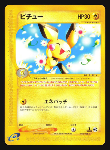 082/128 Pichu 1st Edition Japanese Rare - Pokemon Expedition Singles ...