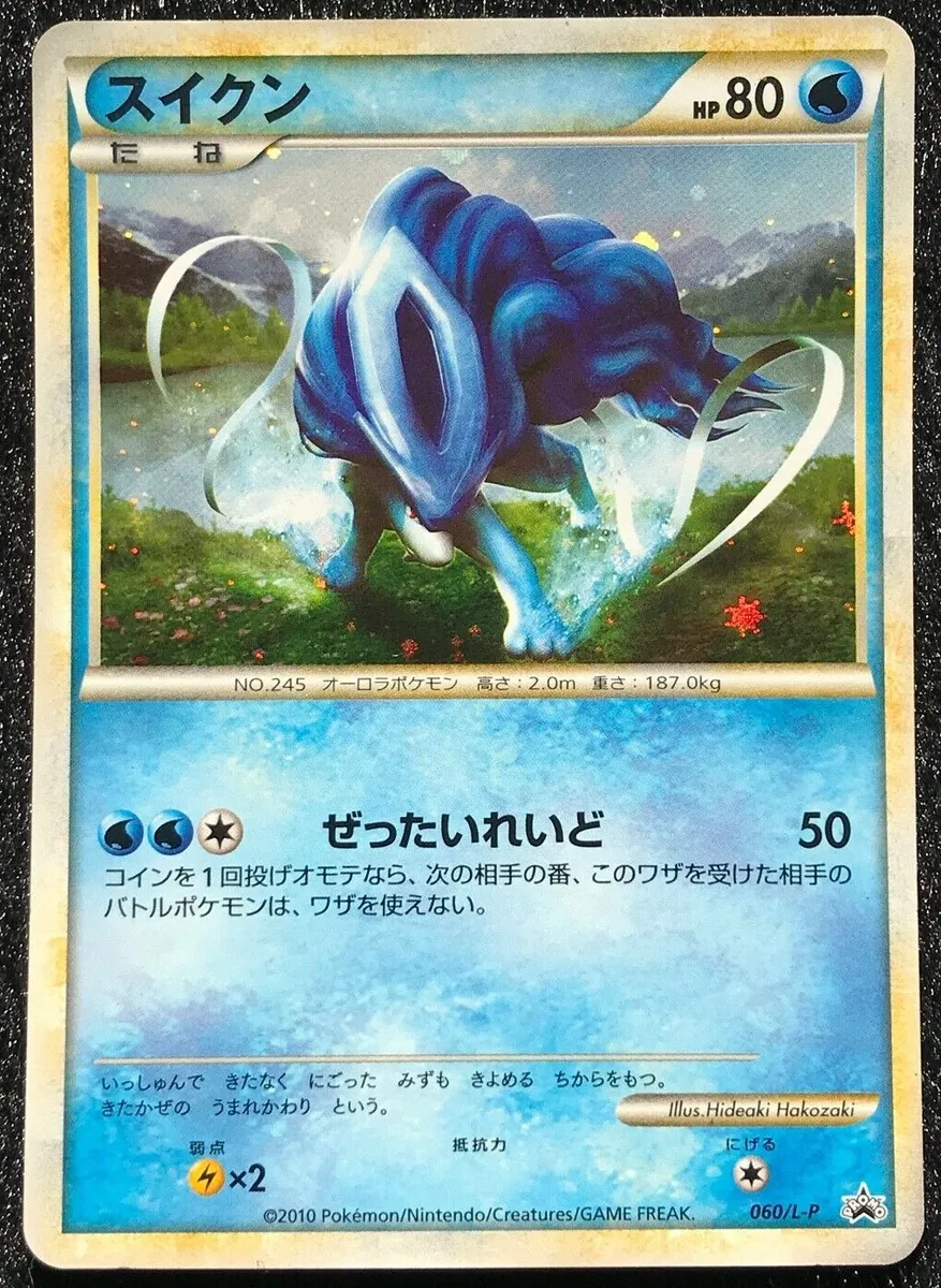 Shining Suicune Legend 060/L-P Promo Holo Rare Vintage Japanese Pokemon ...