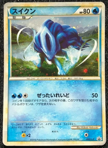 Shining Suicune Legend 060/L-P Promo Holo Rare Vintage Japanese Pokemon ...