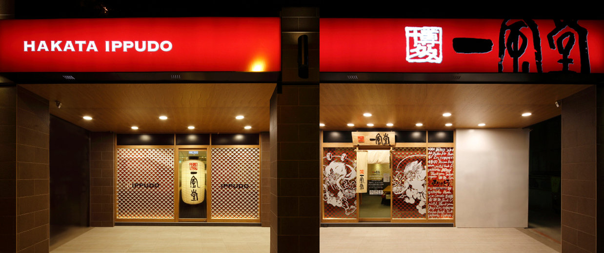 一風堂 台湾店｜NNDR inc.