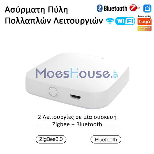 Moes MHUB-W Zigbee + Bluetooth Wireless gateway | MoesHouse.gr