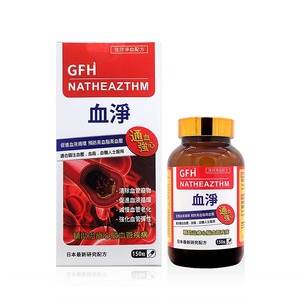 GFH血淨 150粒 | GFH 廣福行