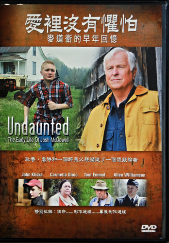 愛裡沒有懼怕DVD(0.15kg Gross Weight each) | gnci 真証傳播