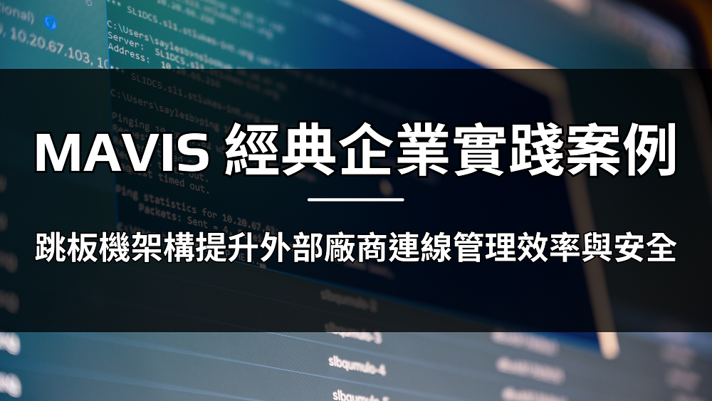 Pentium Network | [Classic Enterprise Case Study] Enhancing External Vendor Access Management ...