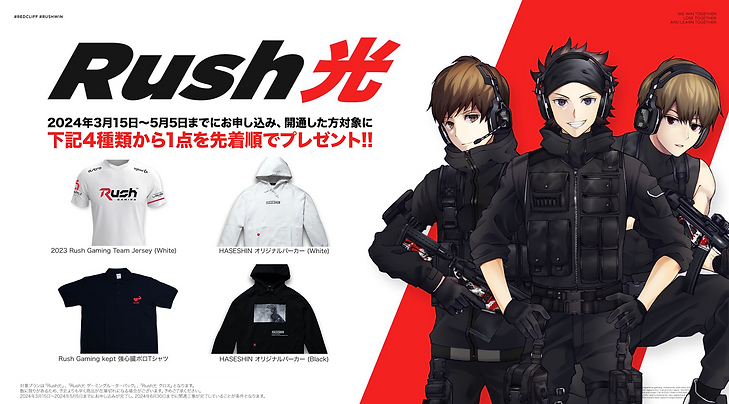 Rush光 | Rush Gaming Official