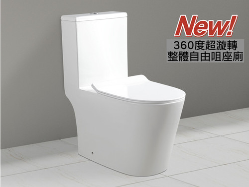R638 One Piece Toilet 一體式座廁 | RICHFORD