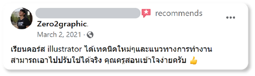 zero2graphic | เรียนกราฟฟิก ไม่มีพื้นฐานก็เรียนได้ | TrueSpace Siam Square Soi 2 Siam Square Soi ...
