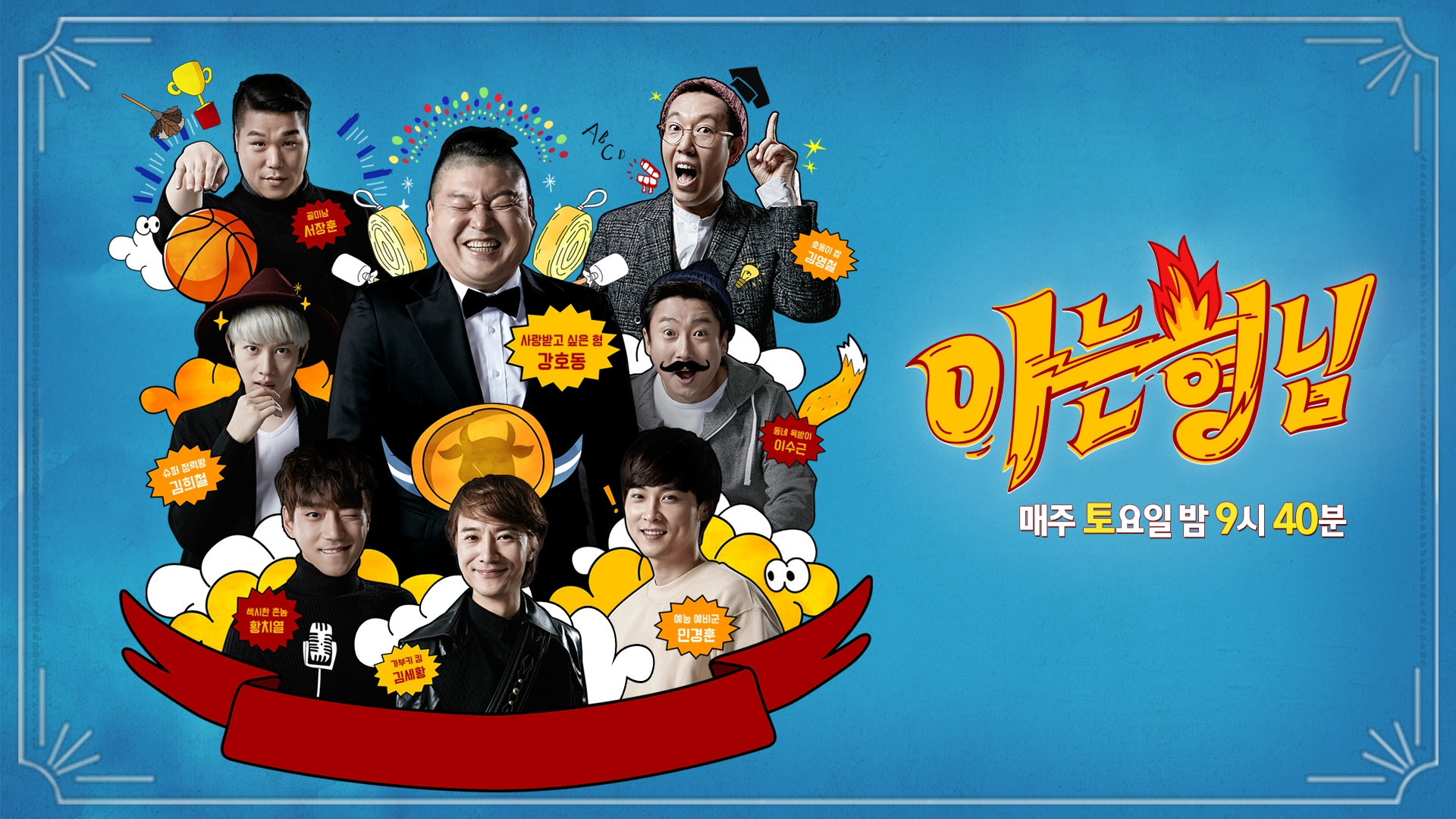 EPISODIOS | knowingbrother