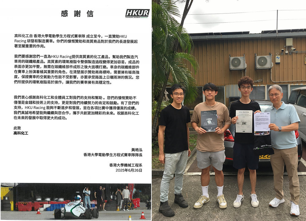 HKU Racing Team's thank-you letter