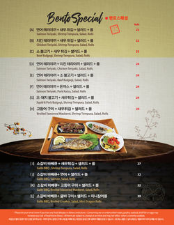 MENU | arado