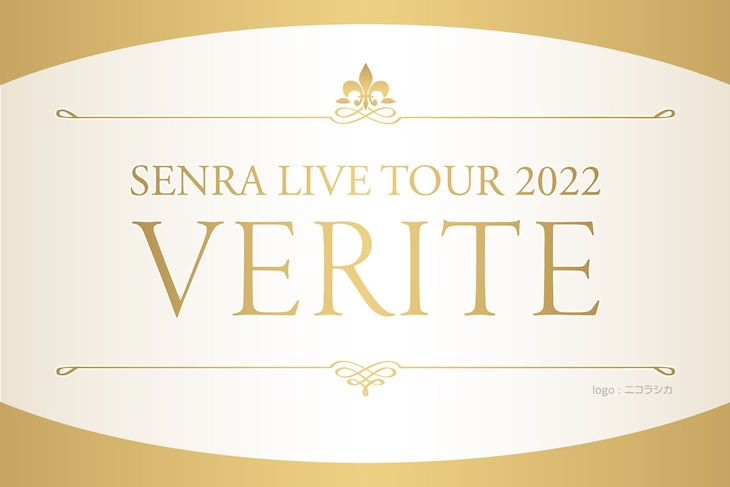 SENRA LIVE TOUR 2022 -VERITE-