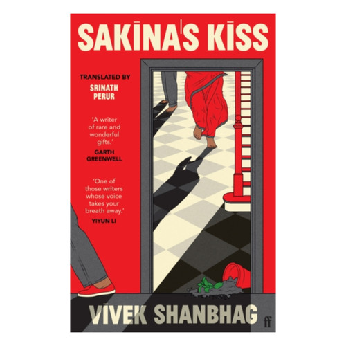 Sakina's Kiss - Vivek Shanbhag | Moon Lane Ink