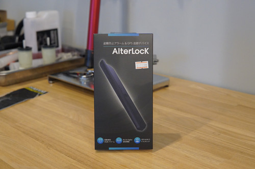 AlterLock Gen2 | Limbocycling Machiya