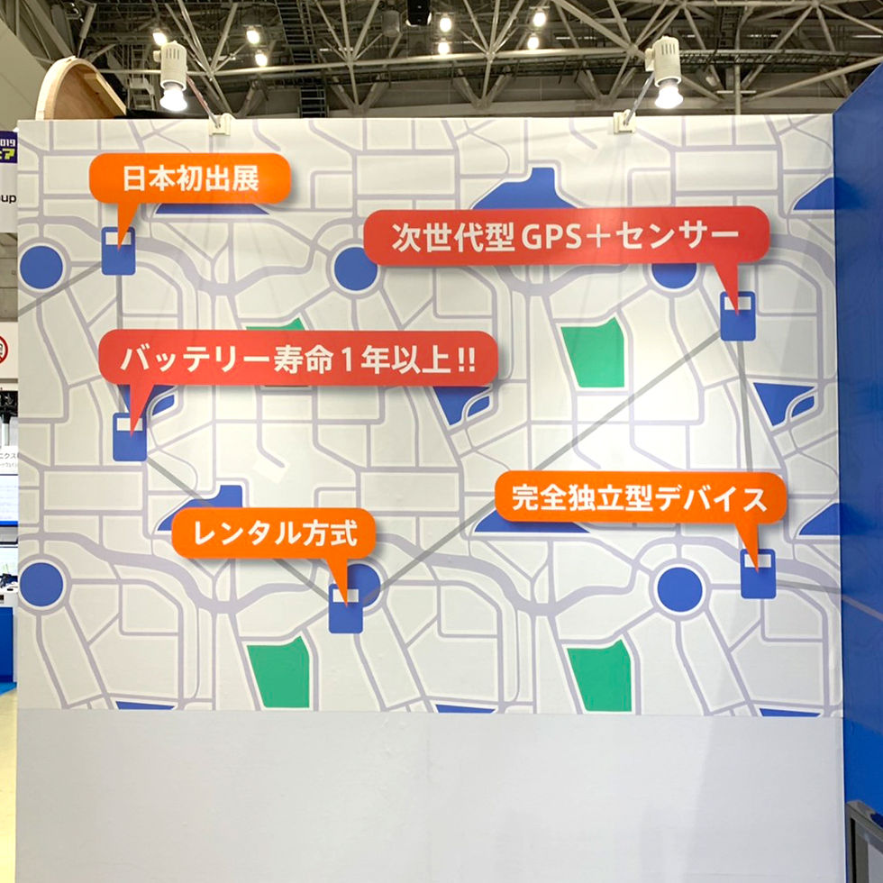 GPS tracker "tive" Booth Design