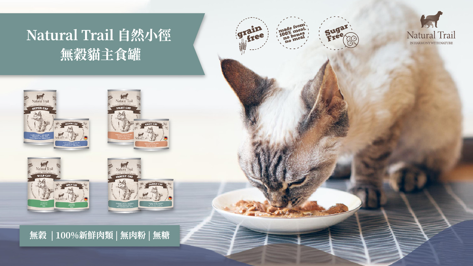 魔力貓糧 - Lucy Pet | 寵愛國際Meow & Me-高含量的肉類成分，提供豐富的蛋白質，主要來自動物。