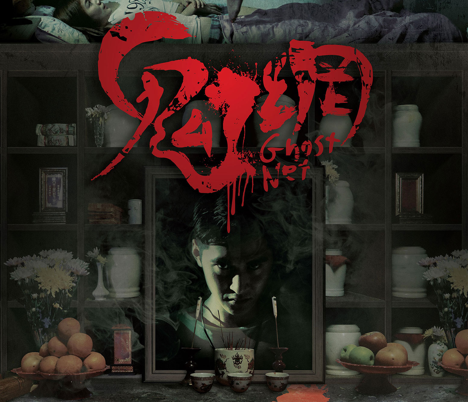 MM2 Entertainment Hong Kong