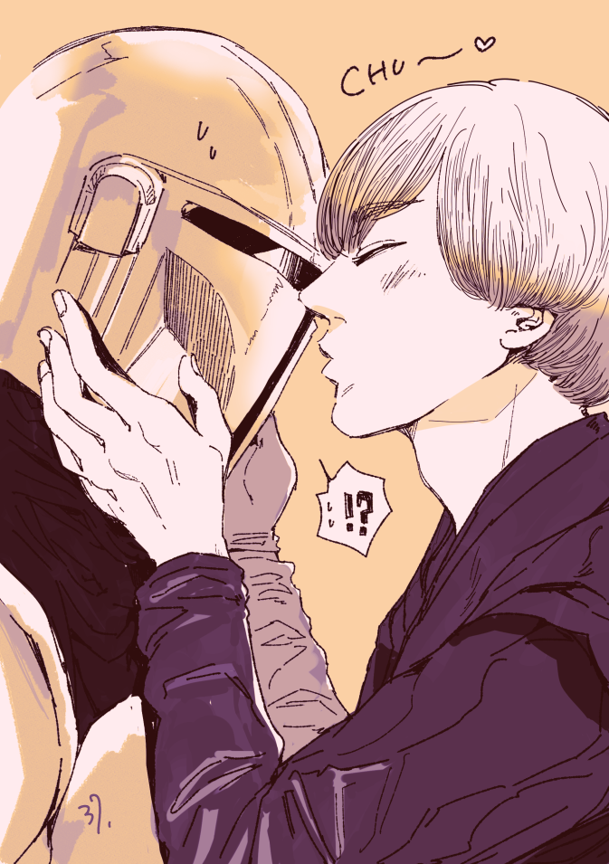 CHU-! (Kiss me) - payapaya37 - The Mandalorian (TV) [Archive of Our Own]