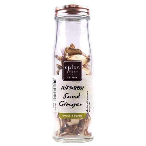 เปราะหอม (Sand Ginger) 50g | Spice Story