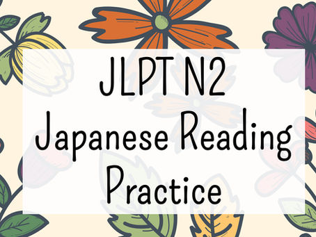 Japanese Reading Practice