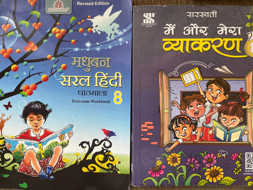 Grade 8 textbooks | Sumrux