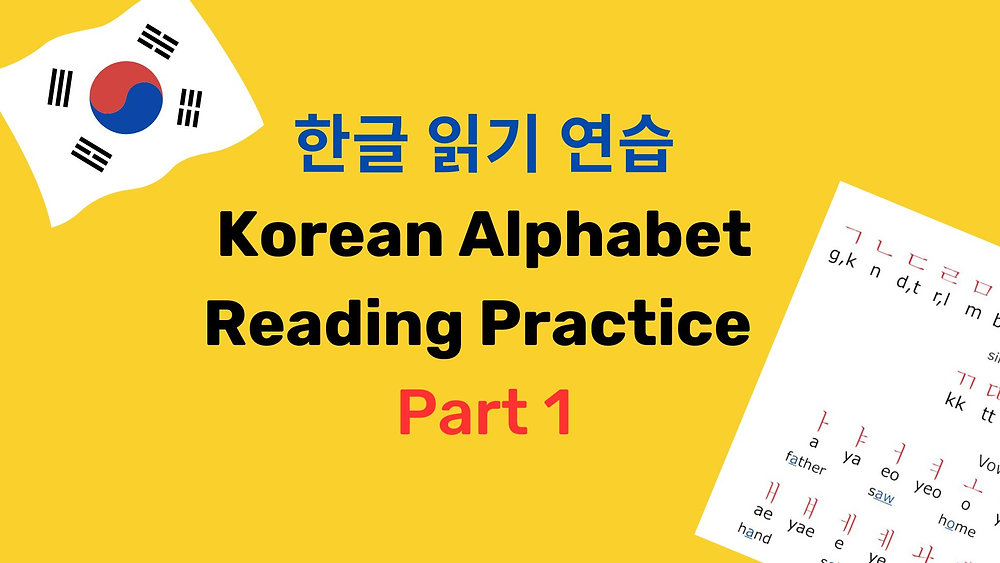 Learning Han-geul, the Korean alphabet reading practice [Part 1 & 2]