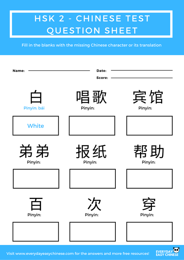 FREE HSK 2 Question and Answer Sheets