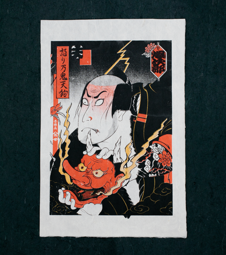 Silkscreen Artwork [夫婦喧嘩 夫 Marital Spat – Husband] First Screen 2/6 ...