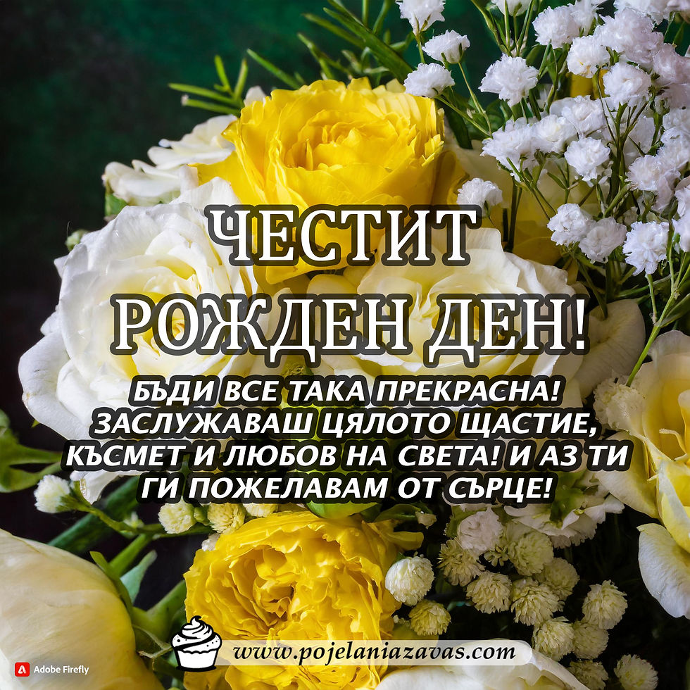 7 Красиви Картички за РОЖДЕН ДЕН за приятелка Цветя Оригинални